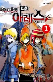 Id | Manhwa - MyAnimeList.net