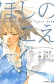 Saishuu Heiki Kanojo (SaiKano) | Manga - MyAnimeList.net