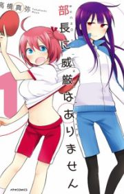 Chiisai Nozomi to Ookina Yume (Small Girl and Big Girl) | Manga ...