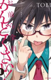 Gal☆Cleaning! | Manga - MyAnimeList.net