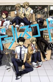 Judge | Manga - MyAnimeList.net