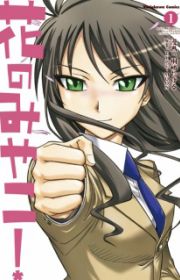 Pupipo! | Manga - MyAnimeList.net
