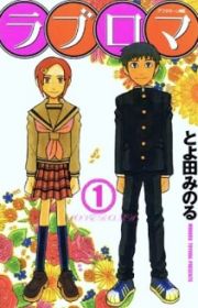 Lock On! | Manga - MyAnimeList.net