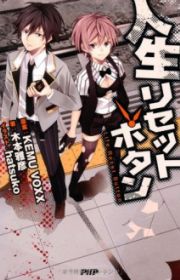 Utsuro no Hako to Zero no Maria (The Empty Box and Zeroth Maria ...