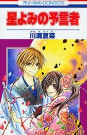 Shinigami no Ballad. (Ballad of a Shinigami) | Manga - MyAnimeList.net