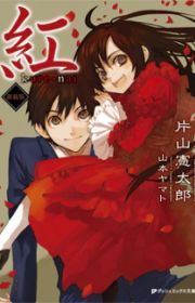 Dantalian no Shoka | Light Novel - MyAnimeList.net