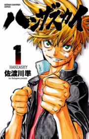 Kurogane | Manga - MyAnimeList.net