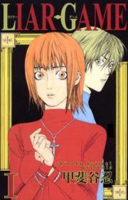 Utsuro no Hako to Zero no Maria (The Empty Box and Zeroth Maria ...