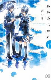 Ao no Flag (Blue Flag) | Manga - MyAnimeList.net