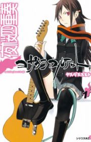 Urami Koi, Koi, Urami Koi. | Manga - MyAnimeList.net