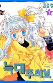 Goong | Manhwa - MyAnimeList.net