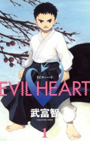 Gekiryuuchi | Manga - MyAnimeList.net