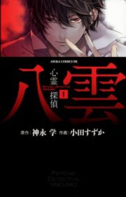 Maybe Undefeatable | Manhwa - MyAnimeList.net