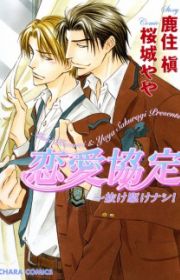 Heart♡Strings | Manga - MyAnimeList.net