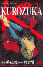 Koroshiya 1 (Ichi the Killer) | Manga - MyAnimeList.net