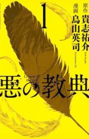 Misumisou (Liverleaf) | Manga - MyAnimeList.net