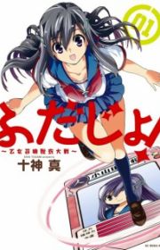 Nozoemon | Manga - MyAnimeList.net