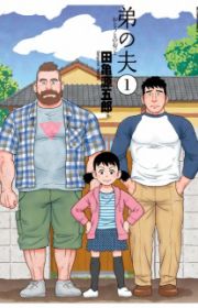 Welcome to Room #305! | Manhwa - MyAnimeList.net