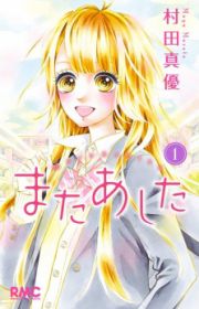 Ore Yome. Ore no Yome ni Nare yo | Manga - MyAnimeList.net