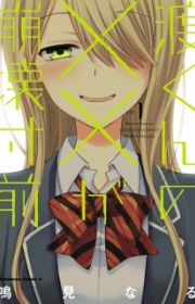 ib: Instant Bullet | Manga - MyAnimeList.net