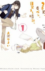 Kaketa Tsuki to Doughnut (Doughnuts Under a Crescent Moon) | Manga ...