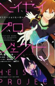 Shunkan Lyle | Manga - MyAnimeList.net