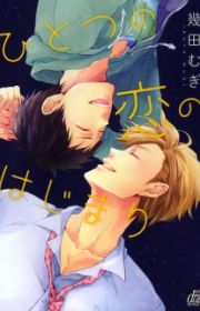 Michi to no Souguu | Manga - MyAnimeList.net