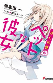 Creating Hidden Endings | Manhwa - MyAnimeList.net