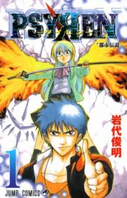 Shin Angyo Onshi (Blade of the Phantom Master) | Manga - MyAnimeList.net