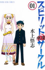 Absolute Reign | Manhwa - MyAnimeList.net