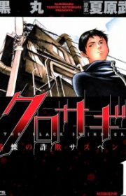 Heat | Manga - MyAnimeList.net
