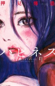 Misumisou (Hepatica Nobilis) | Manga - MyAnimeList.net