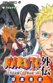 Karakuri | One-shot - MyAnimeList.net