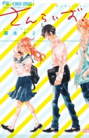 Cosmic Color | Manga - MyAnimeList.net