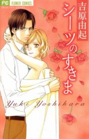 Hapi Mari: Happy Marriage!? (Happy Marriage?!) | Manga - MyAnimeList.net