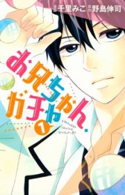 Sunu Sumu Muriku no Koibito | Manga - MyAnimeList.net