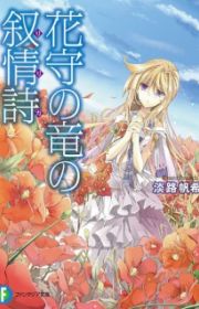 Fate/mahjong night Seihai Sensou | Manga - MyAnimeList.net