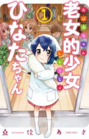 Rororro! | Manga - MyAnimeList.net