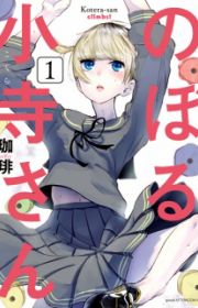 Shizuko wa Ore no Yome | Manga - MyAnimeList.net