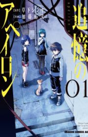 Buchimaru Chaos | Manga - MyAnimeList.net