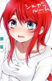 Saji-chan no Yami Nikki (Sajichan's Sick Diary) | Manga - MyAnimeList.net