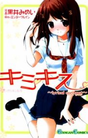 Kujibiki♥Unbalance (Kujibiki Unbalance) | Manga - MyAnimeList.net
