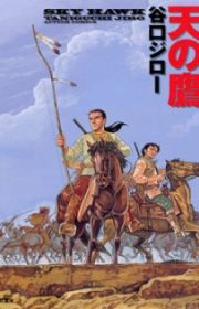 Red | Manga - MyAnimeList.net