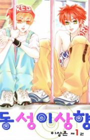 Welcome to Room #305! | Manhwa - MyAnimeList.net