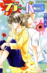 Yellow | Manga - MyAnimeList.net