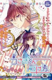 Ore Yome. Ore no Yome ni Nare yo | Manga - MyAnimeList.net