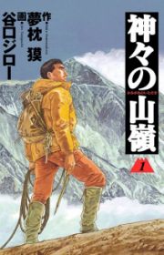 Bungou Stray Dogs: Stormbringer | Manga - MyAnimeList.net