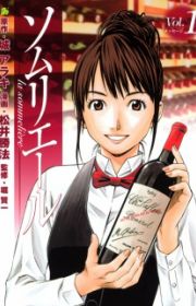 Bartender | Manga - MyAnimeList.net