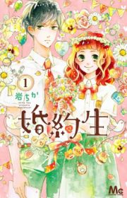 Ore Yome. Ore no Yome ni Nare yo | Manga - MyAnimeList.net