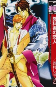 Aijin | Manga - MyAnimeList.net